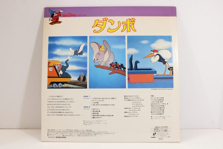 Dumbo Disney Bilingual Japanese / English LD Laserdisc (B) – Retro ...