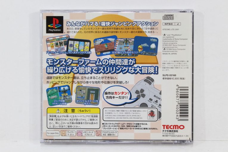 Monster Farm Jump (B) PS1 – Retro Games Japan