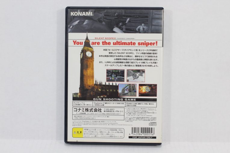 Silent Scope 2 Innocent Sweeper (B) PS2 – Retro Games Japan