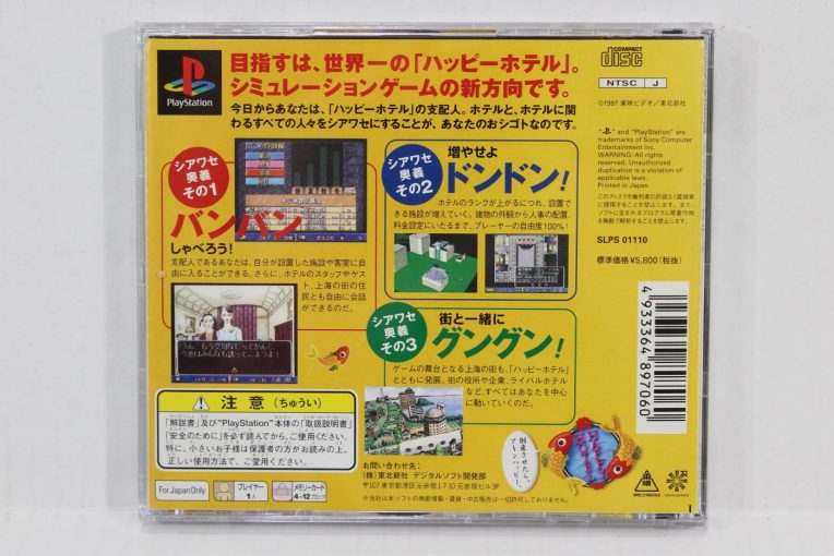 Happy Hotel (B) PS1 – Retro Games Japan