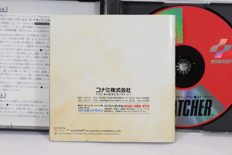 SNATCHER (B) PS1 – Retro Games Japan