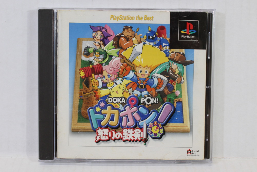 Dokapon Ikari no Tekken the Best (B) SONY PlayStation 1 PS1 – Retro ...