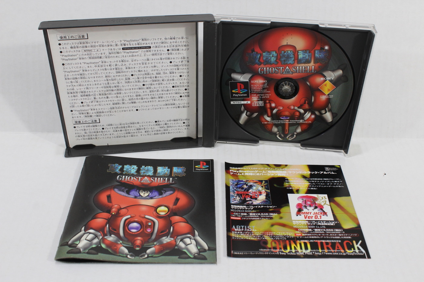 Ghost in the Shell (B) PS1 – Retro Games Japan