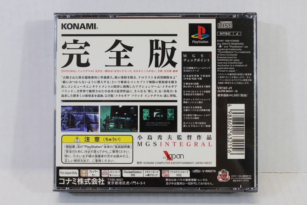 Metal Gear Solid Integral CIB (B) SONY PlayStation 1 PS1 – Retro Games ...
