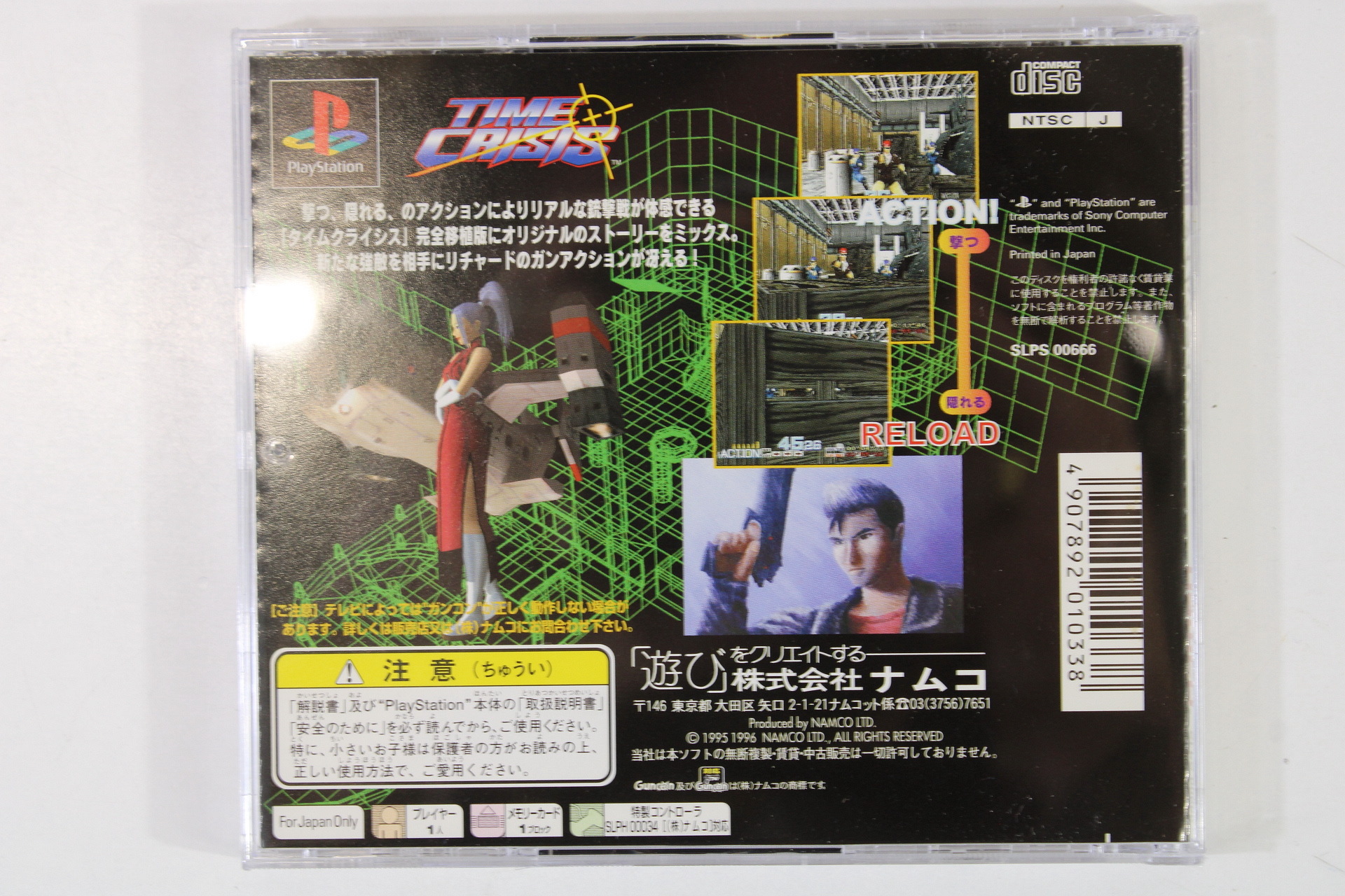 Namco NPC-103 GunCon Light Gun Controller With Time Crisis (B ...