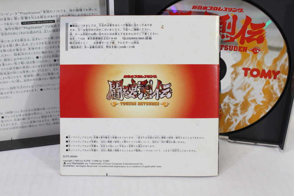 Toukon Retsuden Shin Nippon Prowrestling (B) SONY PlayStation 1 PS1 ...