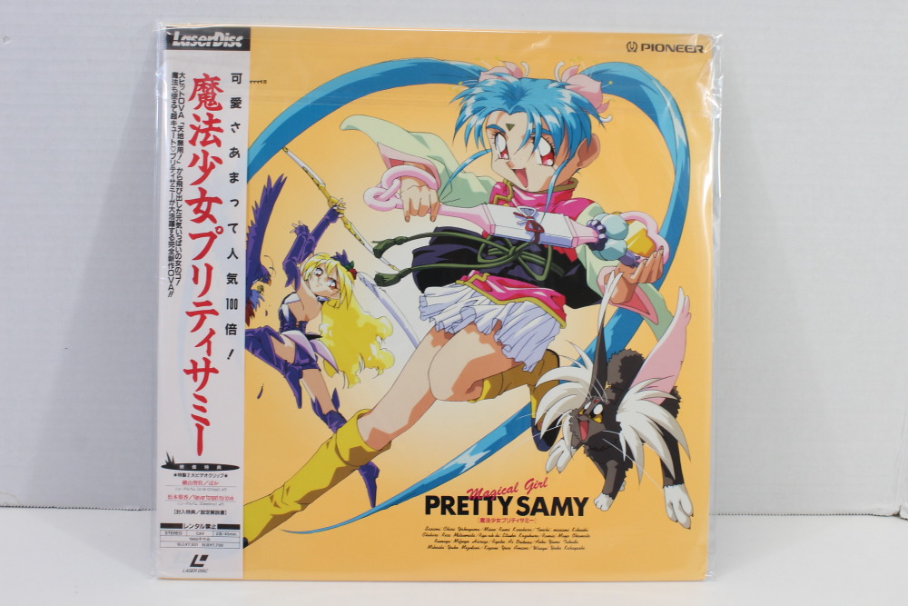 Magical Girl Pretty Sammy Samy OVA Japanese Audio LD Laserdisc (Cracked ...