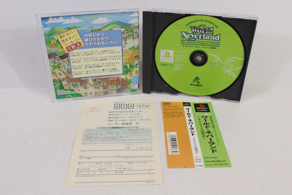 World Neverland CIB (B) SONY PlayStation 1 PS1 – Retro Games Japan