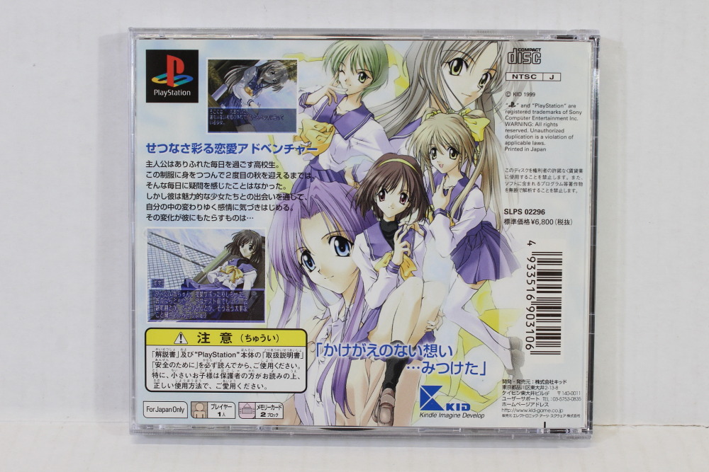 Memories Off (B) SONY PlayStation 1 PS1 – Retro Games Japan
