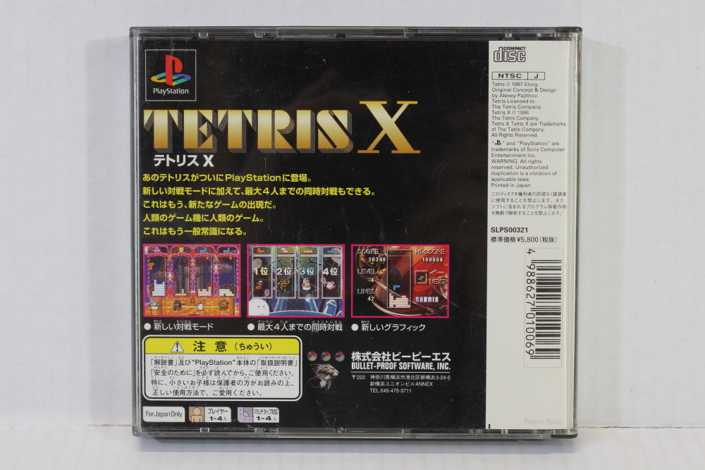 TETRIS X (B) SONY PlayStation 1 PS1 – Retro Games Japan