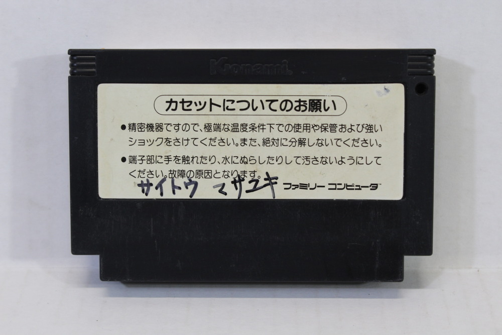 Goonies (B) Nintendo Famicom FC – Retro Games Japan