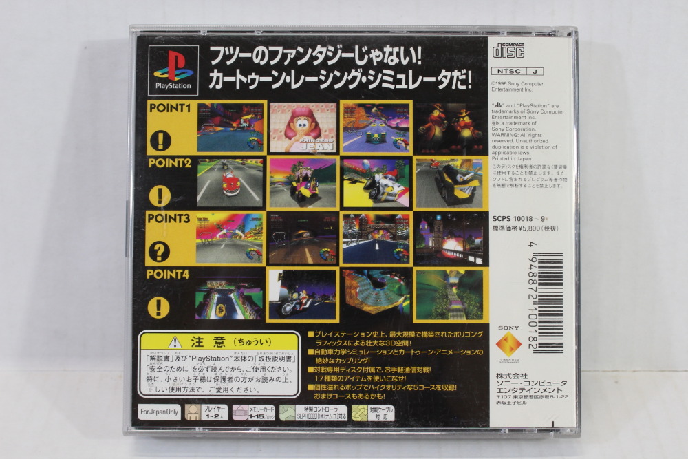 Motor Toon Grand Prix 2 (B) SONY PlayStation 1 PS1 – Retro Games Japan