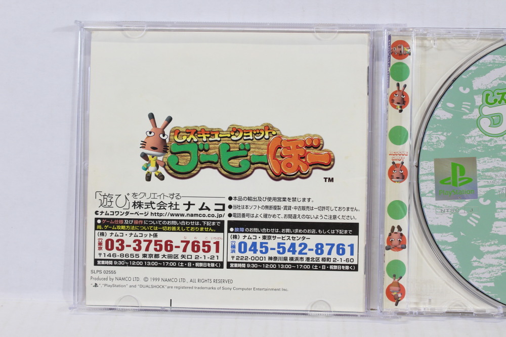 Rescue Shot Bubibo (B) SONY PlayStation 1 PS1 – Retro Games Japan