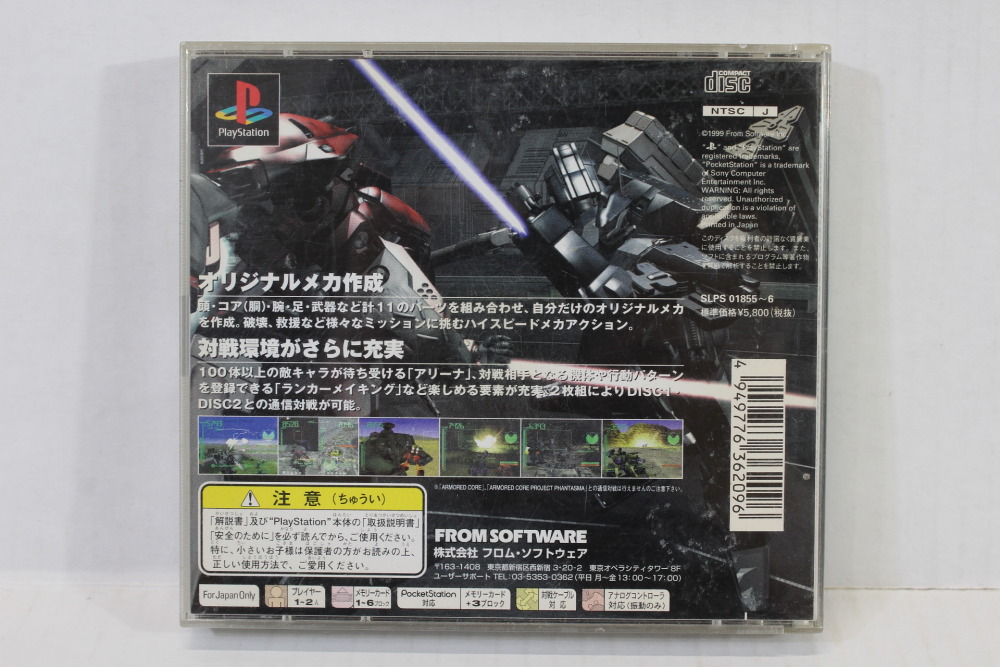 No Manual Armored Core Master of Arena (B) SONY PlayStation 1 PS1 ...