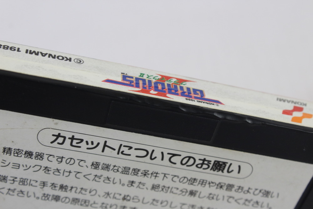 Gradius II 2 (B) Nintendo Famicom FC – Retro Games Japan