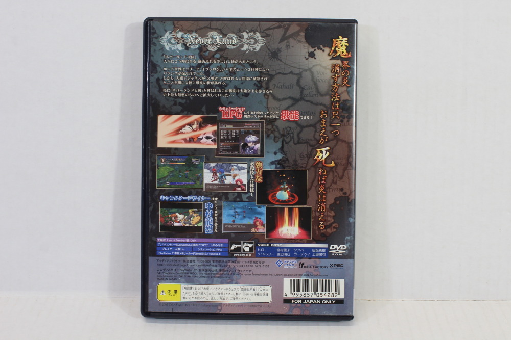Spectral Force Chronicle CIB (B) SONY PlayStation 2 PS2 – Retro Games Japan