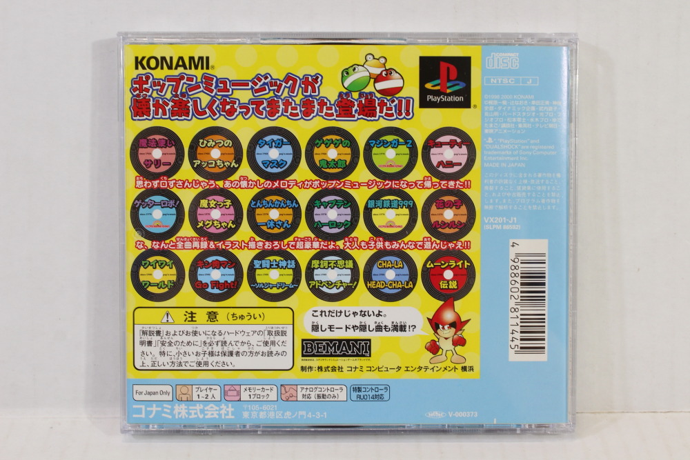 Pop’n Music Animation Melody Anime Song (B) SONY PlayStation 1 PS1 ...