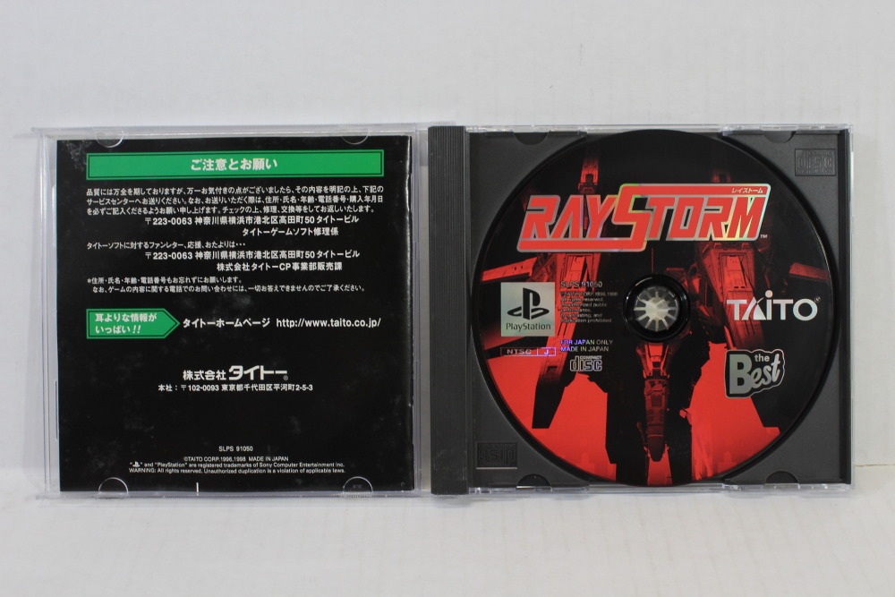 Ray Storm / RAYSTORM Best (B) SONY PlayStation 1 PS1 – Retro Games Japan