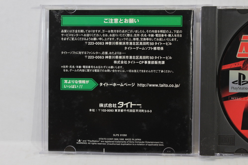 Ray Storm / RAYSTORM Best (B) SONY PlayStation 1 PS1 – Retro Games Japan
