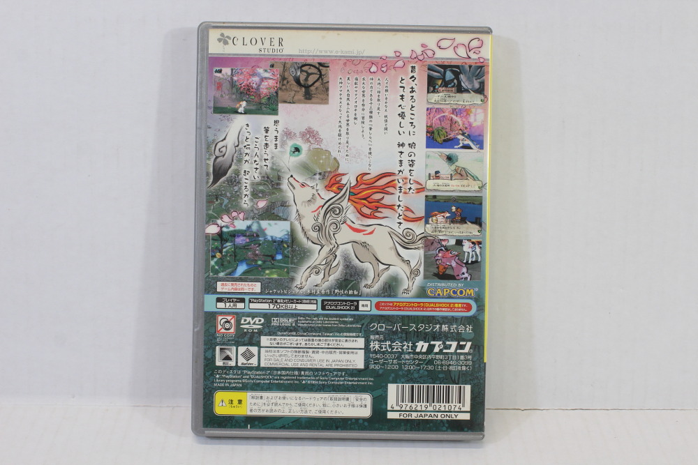 Okami / Ookami the Best CIB (B) SONY PlayStation 2 PS2 – Retro Games Japan