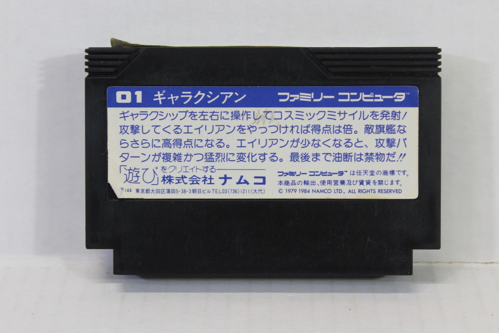 Galaxian (C) Nintendo Famicom FC – Retro Games Japan
