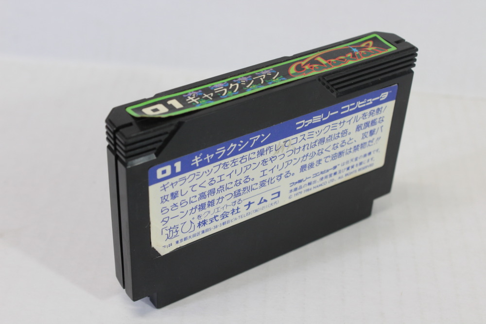 Galaxian (C) Nintendo Famicom FC – Retro Games Japan