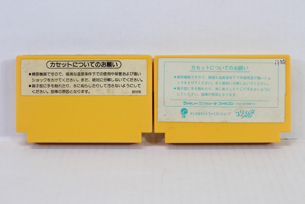 Lot of 2 Super Mario Bros 1 & 3 (B) Nintendo Famicom FC – Retro Games Japan