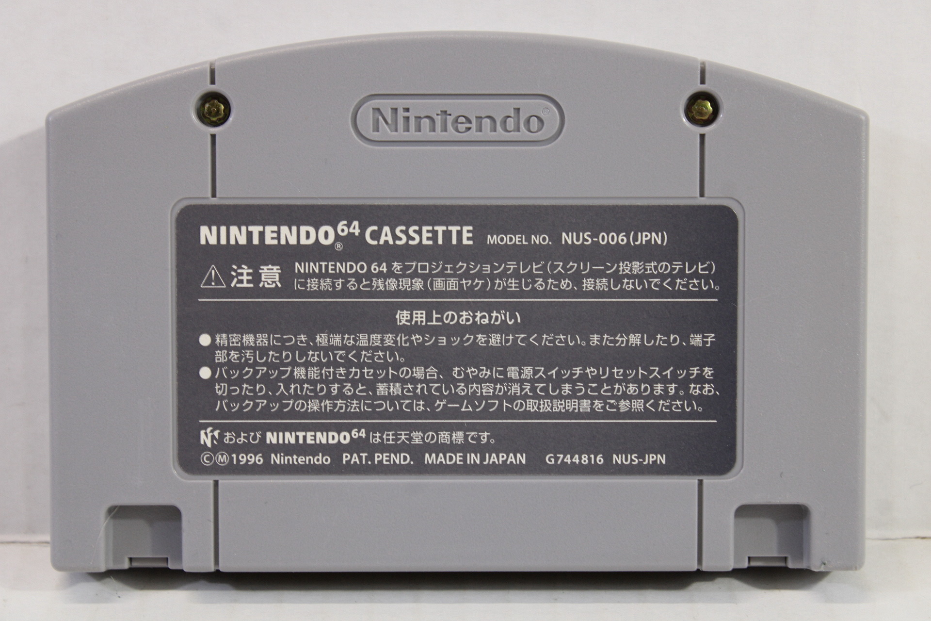 Blastdozer / Blast Dozer N64 (B) – Retro Games Japan